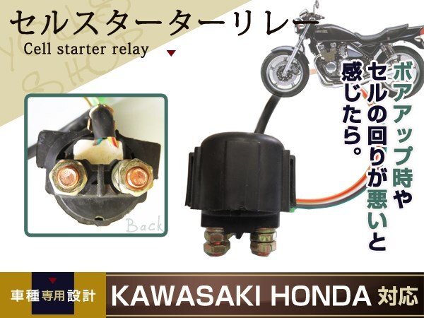 Yahoo!オークション - セル リレー GX250 GX400 XS250 XS400 FZ400 SDR...