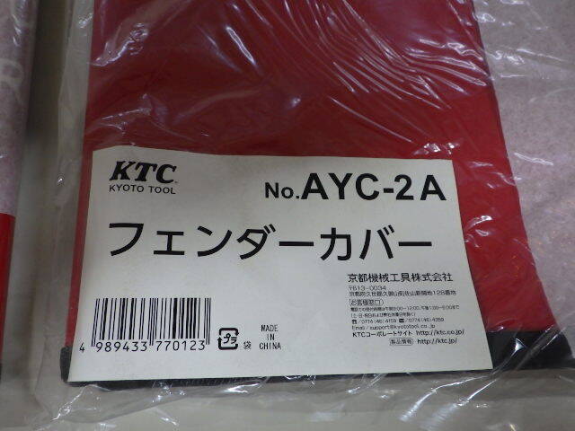 Yahoo!オークション - 京都機械工具 KTC フェンダーカバー AYC-2A 2個...