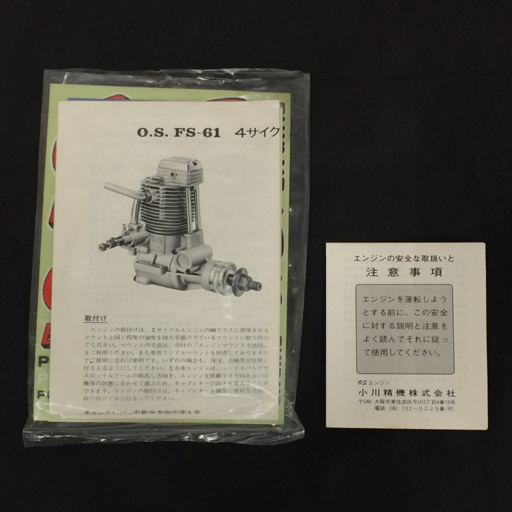 Yahoo!オークション - 小川精機 OS FS-61 4ストロークエンジン ラジコ...