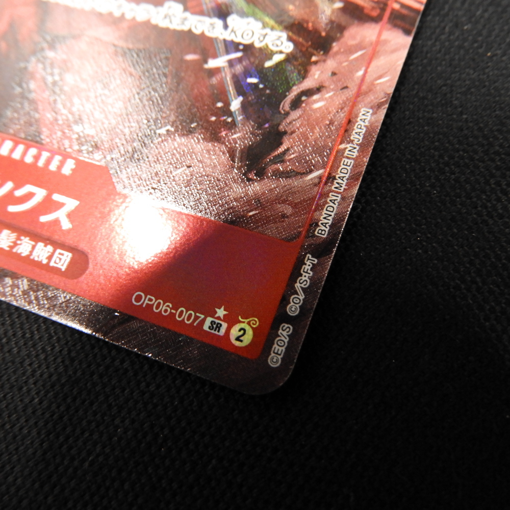 シャンクス OP06-007 SR パラレル ワンピースカードゲーム ONEPIECE ワンピ FILM 四皇 赤髪海賊団(ワンピース)｜売買されたオークション情報、yahooの商品情報を ...