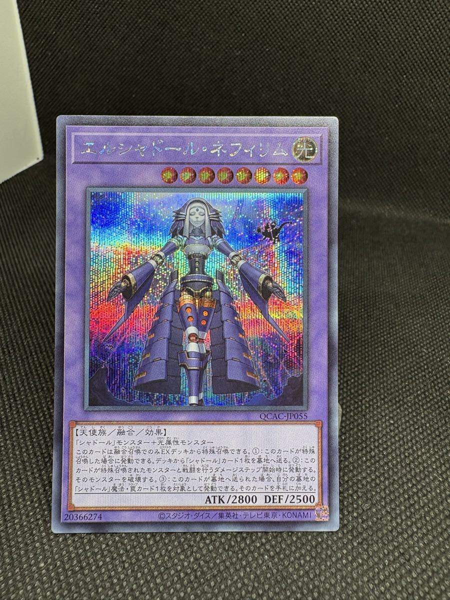 Yahoo!オークション- エルシャドール・ネフィリム [SE] QCAC-JP055 遊戯王OCG QUARTER CENTURY ART COLLECTION の製品情報