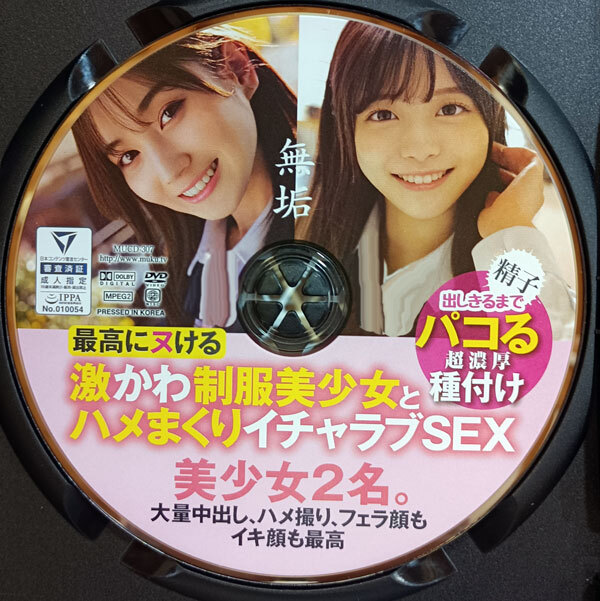 Yahoo!オークション - 1x5I 無垢 最高にヌける激かわ美少女とハメまく...