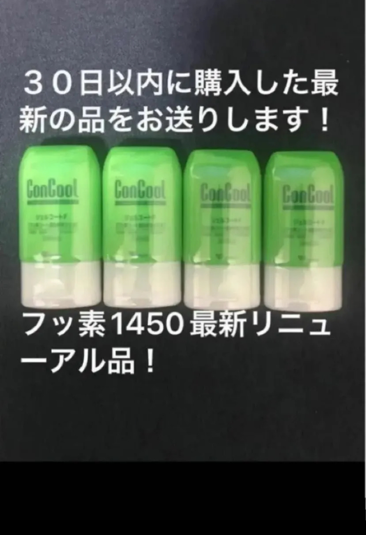 Yahoo!オークション - 2000 ウエルテック コンクール ジェルコートF90g...