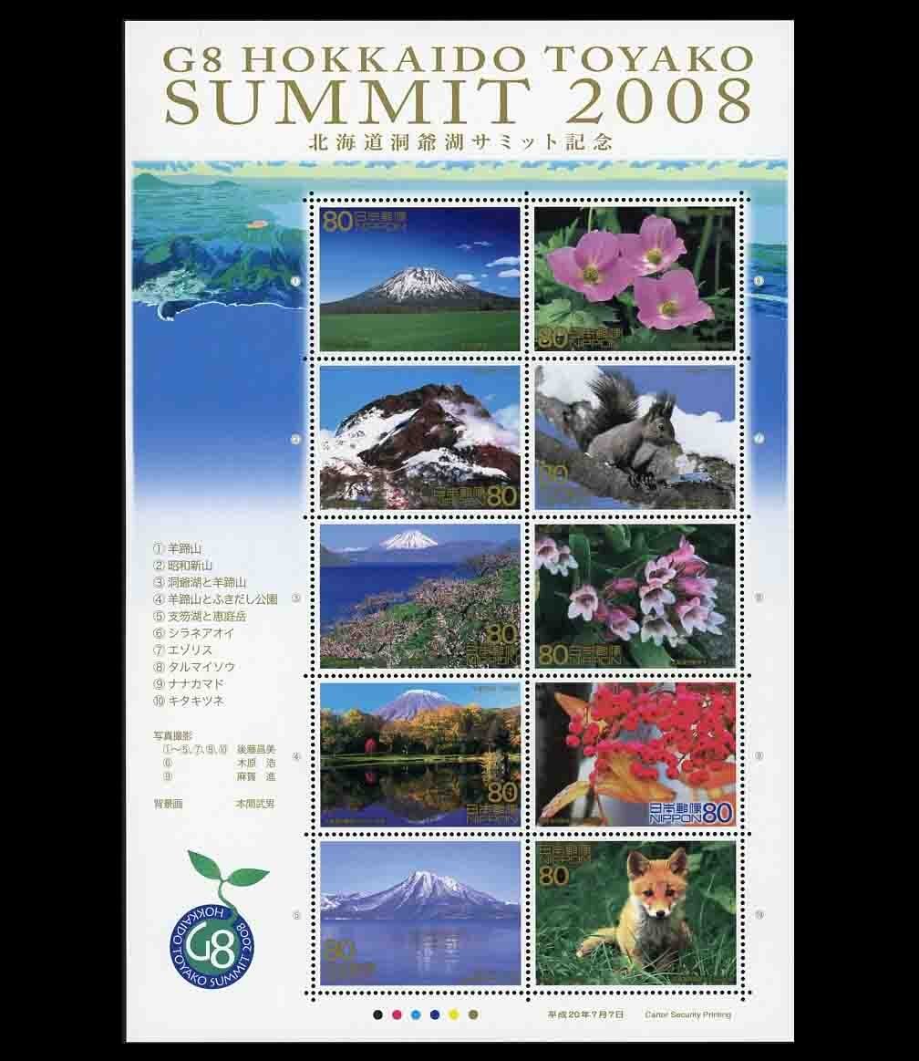 Yahoo!オークション - (7665)シート 北海道洞爺湖サミット