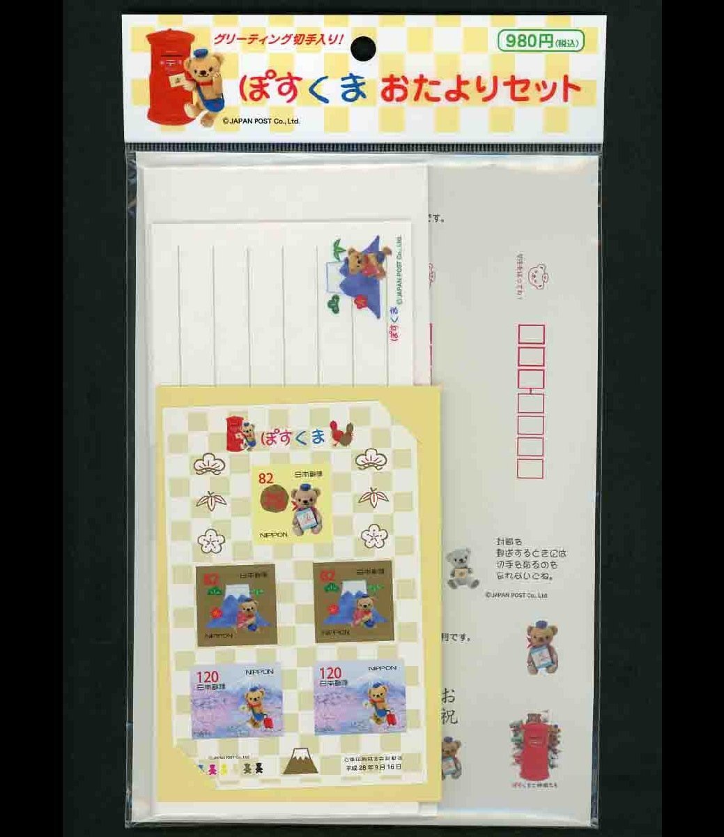 Yahoo!オークション - (8238)未使用 平成28年ぽすくまおたよりセット