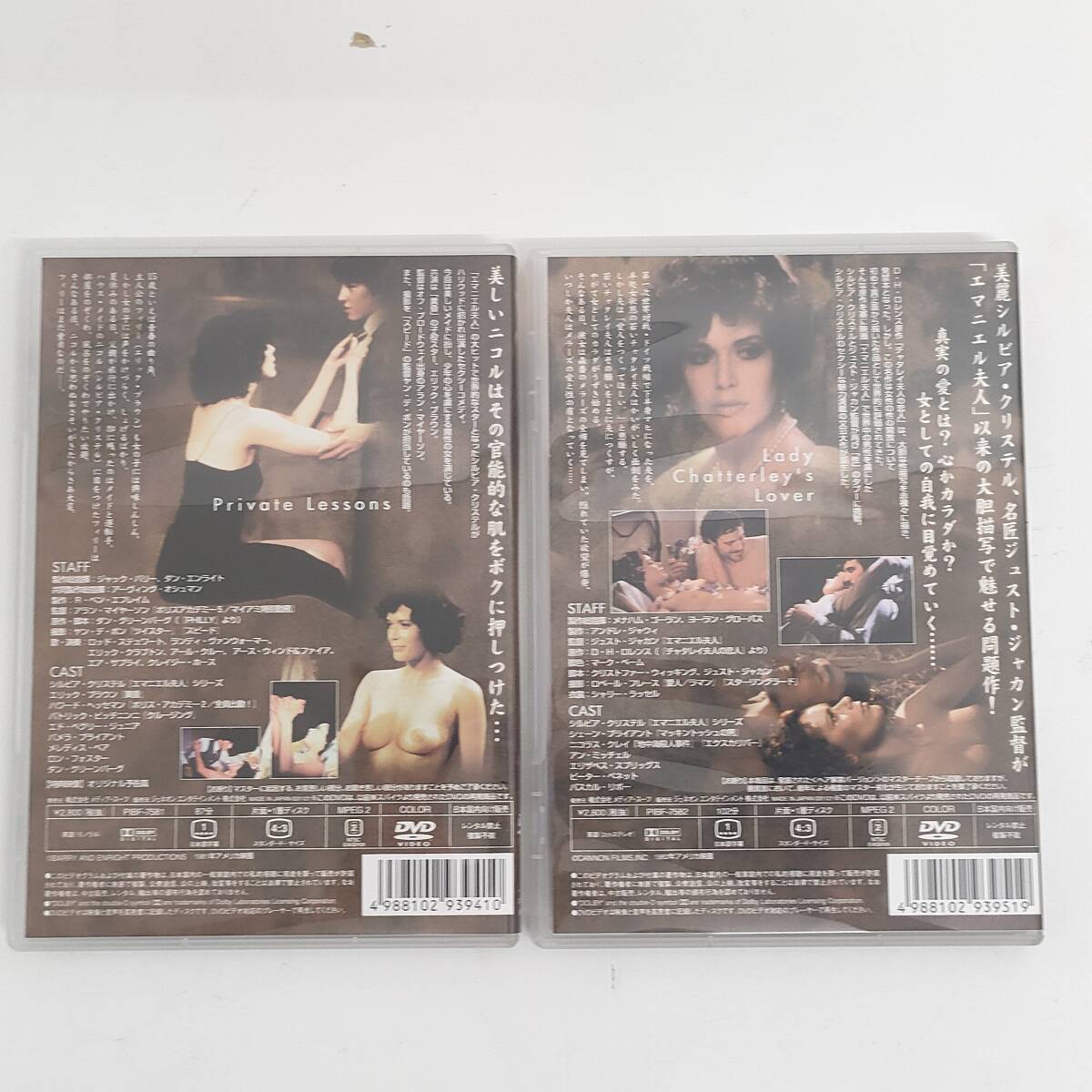 Yahoo!オークション - D128【DVD 2枚組】シルビア・クリステル ツイン...