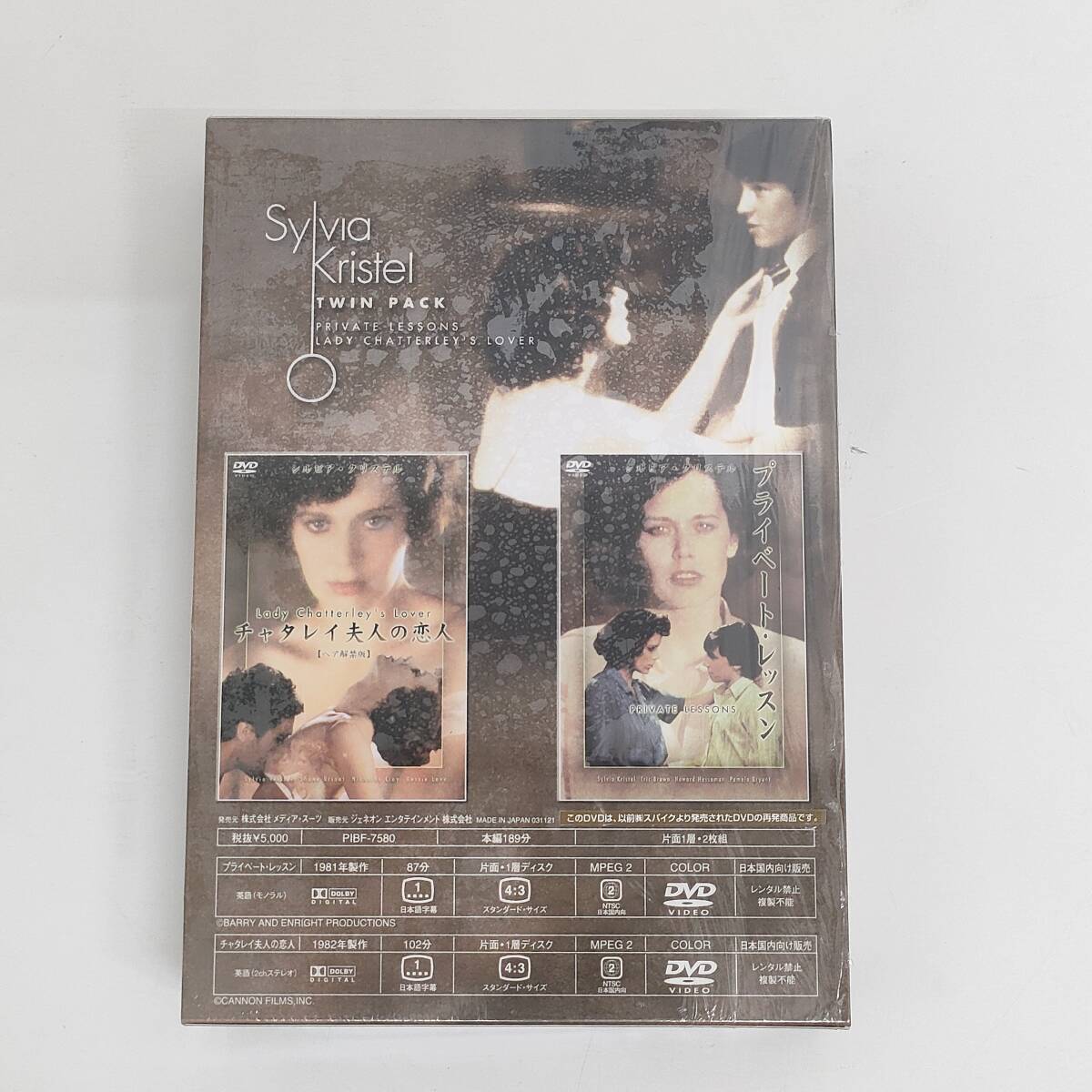 Yahoo!オークション - D128【DVD 2枚組】シルビア・クリステル ツイン...