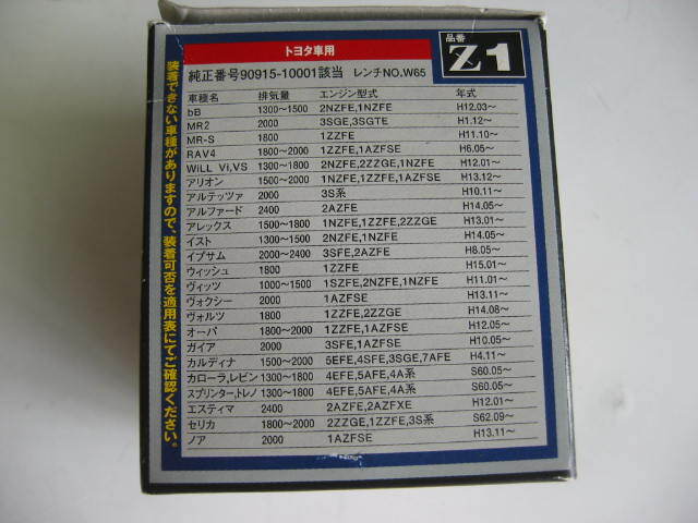 Yahoo!オークション - PIAA ピア Z1 オイルフィルター