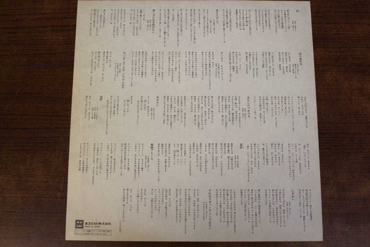 Yahoo!オークション - 浅川マキ / ライヴ 夜 LP盤 ETP-72298【見本盤】