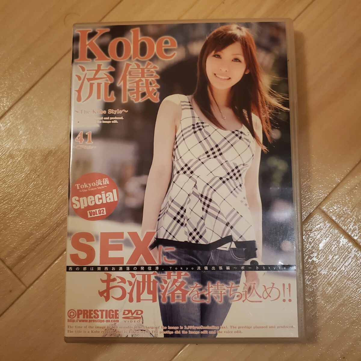 Yahoo!オークション - 鮎川なお DVD プレステージ KOBE流儀