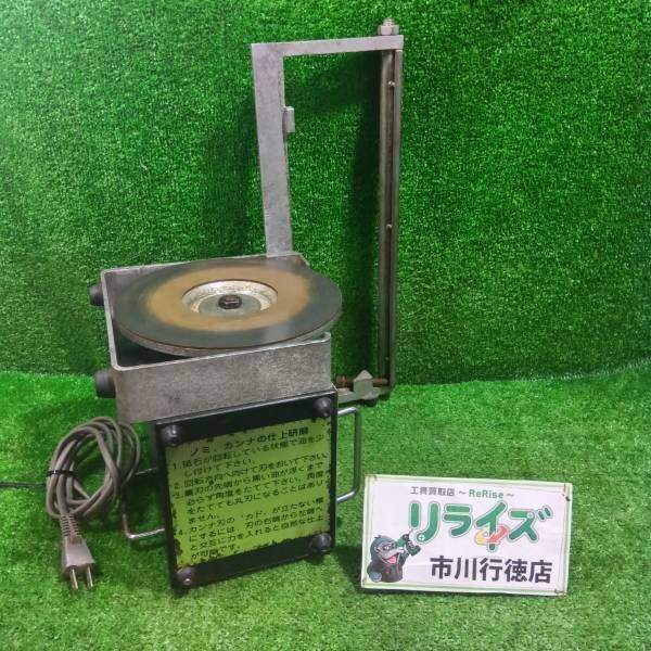 Yahoo!オークション - サンク理研 EP-5NT 刃物研磨機 シャープナー コ...