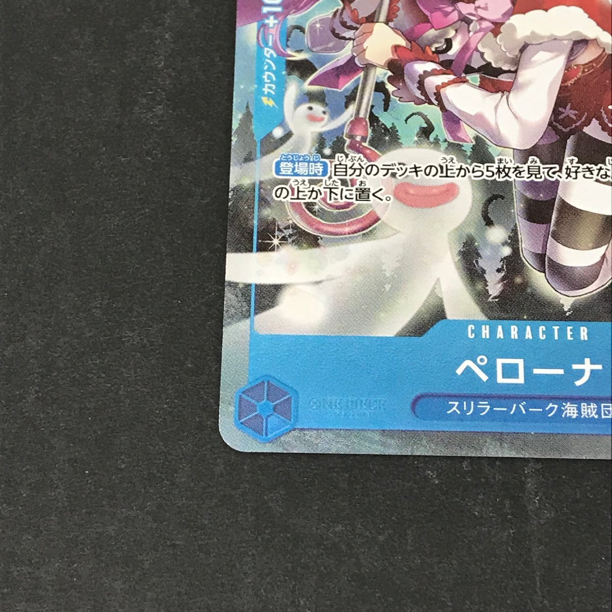 Yahoo!オークション - ペローナ UC パラレル OP01-077 始めようキャン...