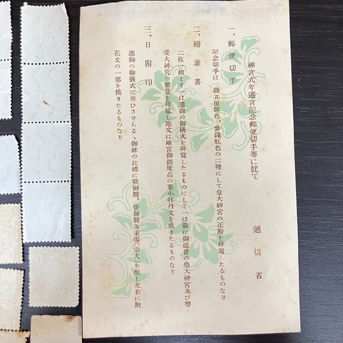 Yahoo!オークション - S250 おまとめ日本切手 34点 小型 バラ 週間記念...