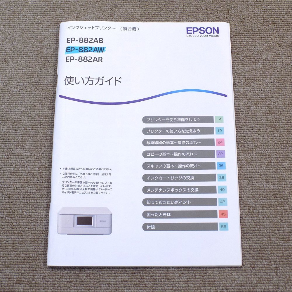Yahoo!オークション - 現状品/外装美品 EPSON カラリオ EP-882AW A4 イ...