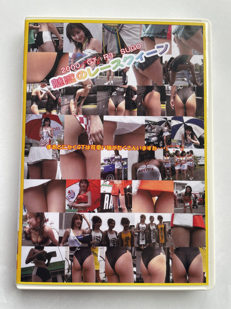 Yahoo!オークション - 魅惑のレースクイーン/2000 GT R3 SUGO/2枚組/M...