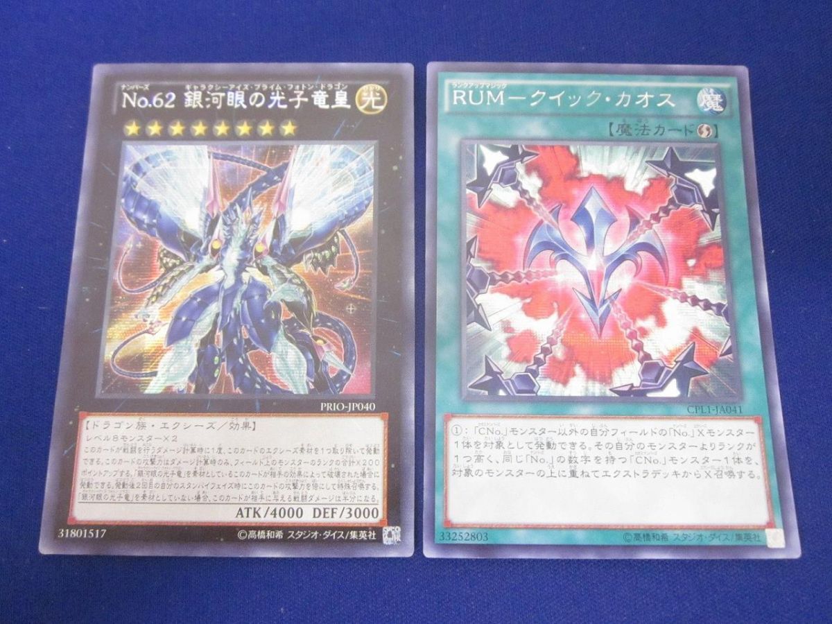 Yahoo!オークション - 状態B トレカ 遊戯王 アジア版 CPL1-JA041 RUM-...