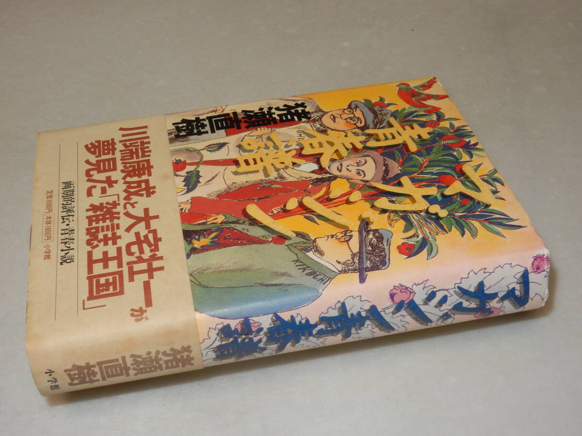 Yahoo!オークション - A4263〔即決〕江藤淳宛署名(サイン)落款『マガジ...