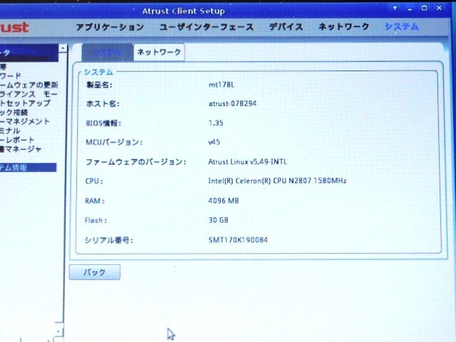 Yahoo!オークション - Y8 Atrust/ mobile Thin Client/Atrust mt178/モ...