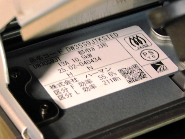 Yahoo!オークション - m358 未使用/Harman/DW35S9JTKSTED/ガスビルトイ...