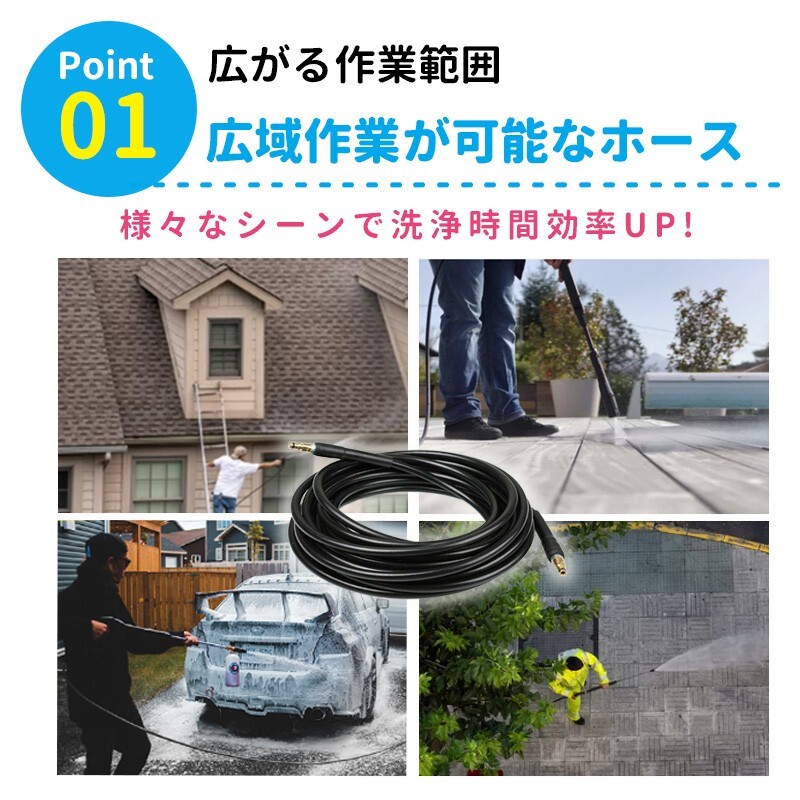 Yahoo!オークション - ケルヒャー互換 延長ホース 6m 延長 高圧洗浄機 ...