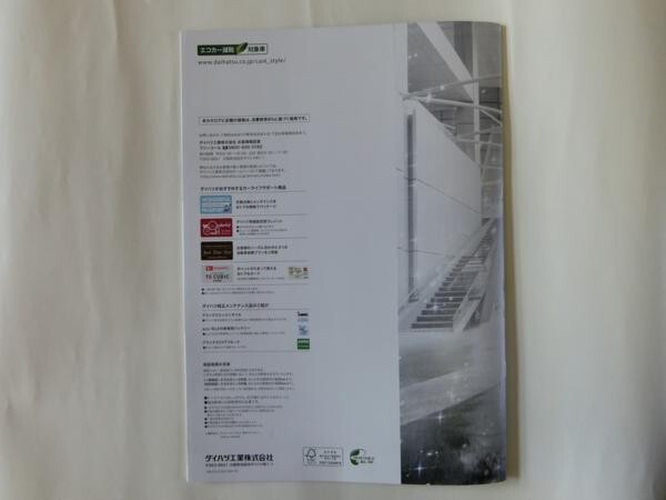 Yahoo!オークション - 中古 ダイハツ CAST STYLE カタログ 10810 1 370...