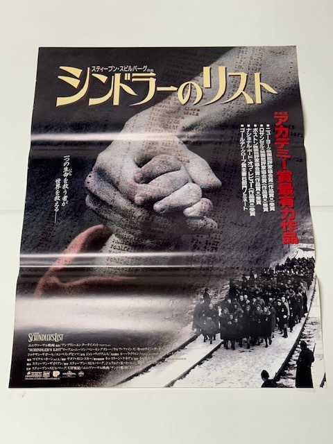 Yahoo!オークション - 【53】 B2ポスター シンドラーのリスト