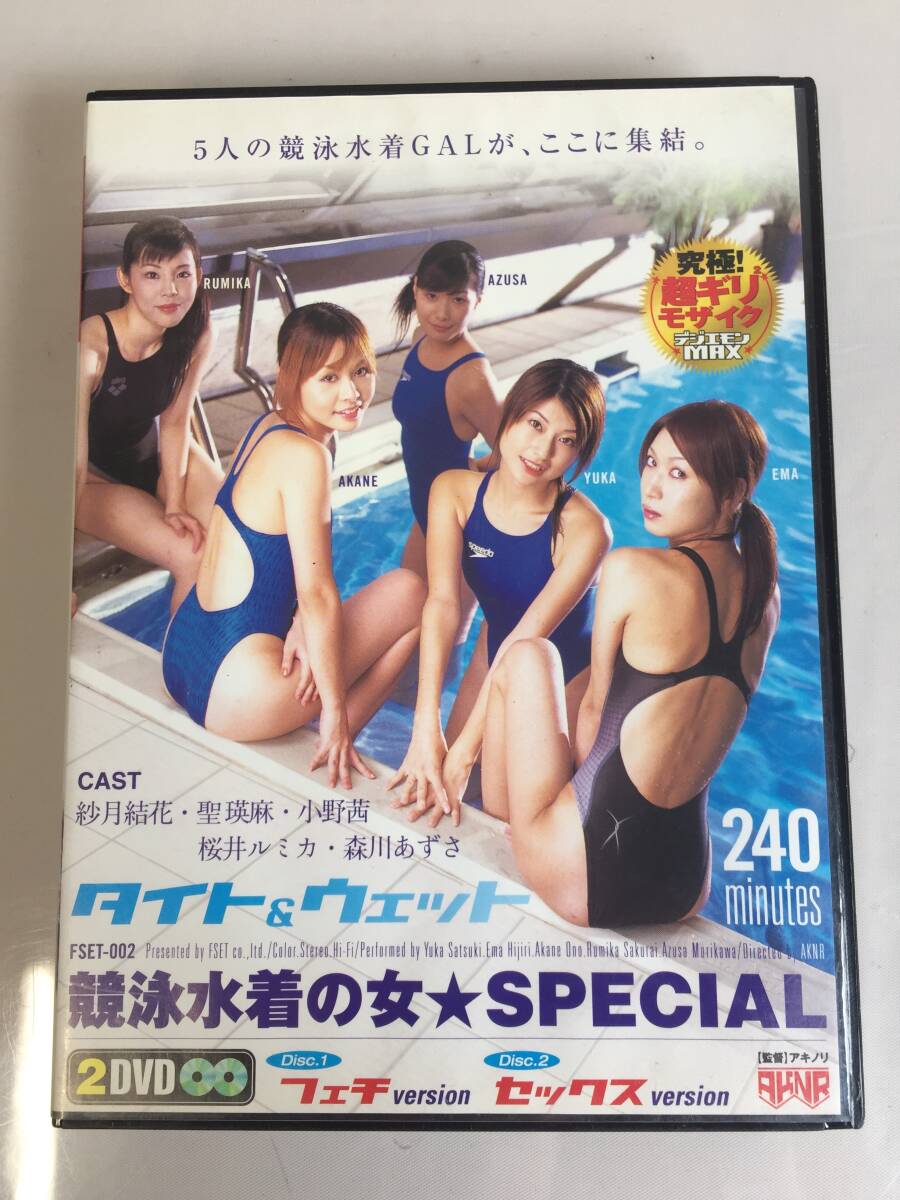 Yahoo!オークション - WY-836 DVD セル版 競泳水着の女 SPECIAL 紗月結...