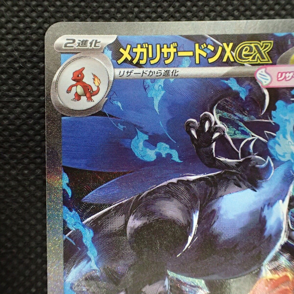 Yahoo!オークション - ポケモンカード メガリザードンXex M2 110/080 ...