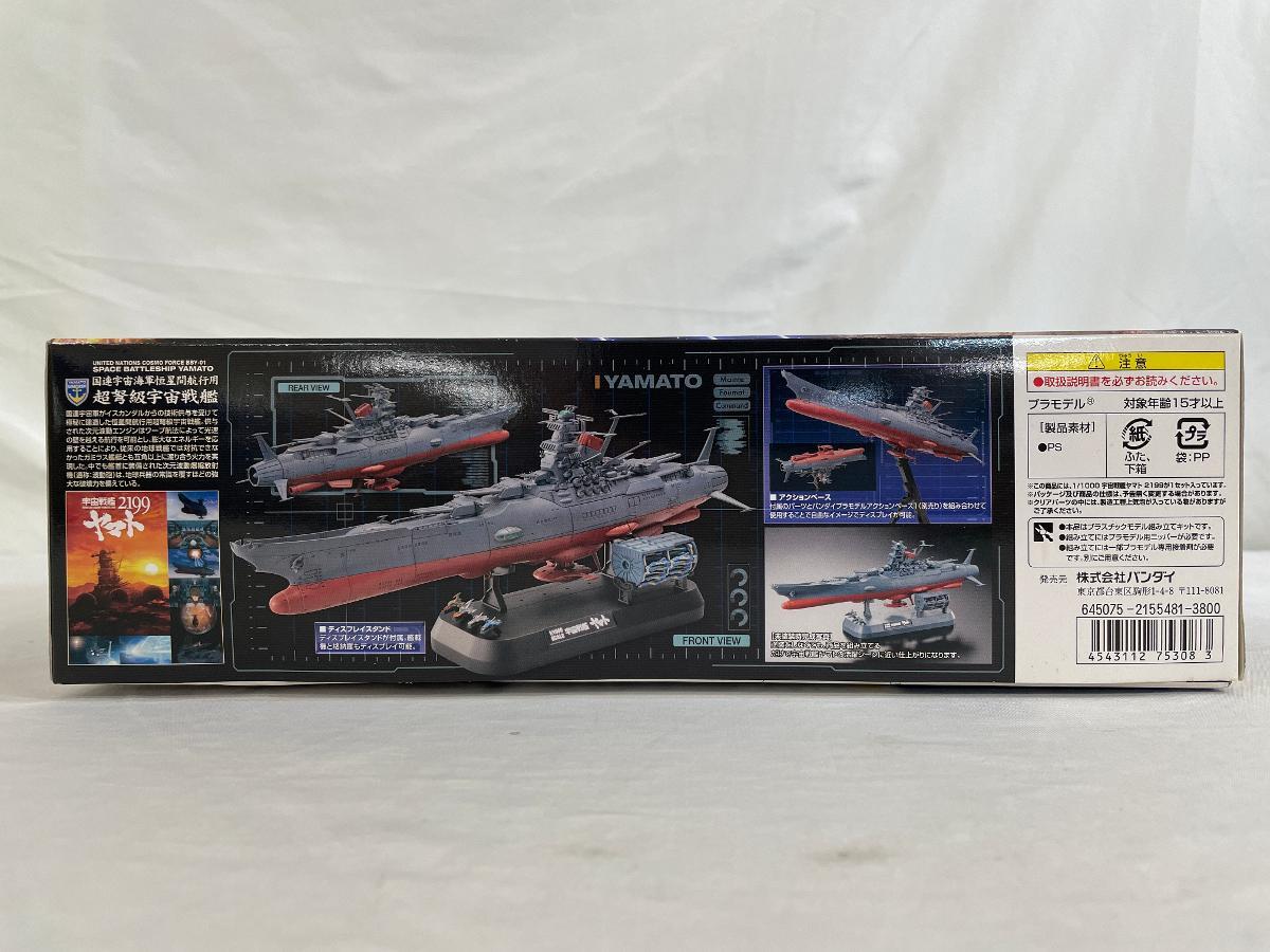 1円 宇宙戦艦ヤマト2199 1/1000(キャラクター)｜売買されたオークション情報、yahooの商品情報をアーカイブ公開 - オークファン（aucfan.com）