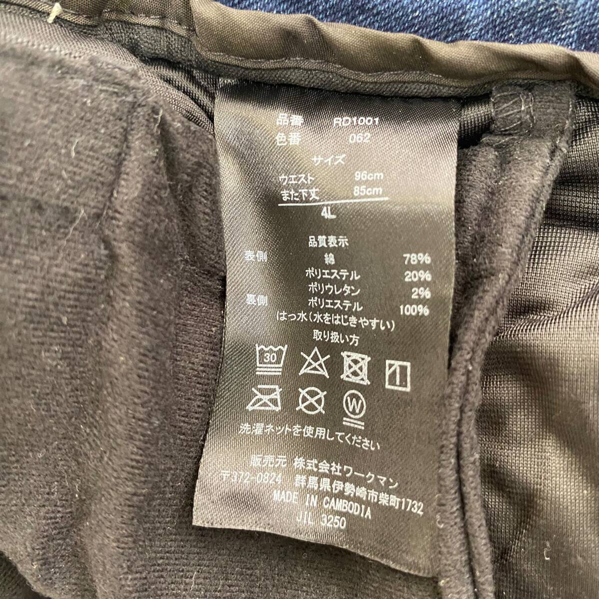 Yahoo!オークション - ワークマン RD1001 ユーロボア防風ウォームパン...