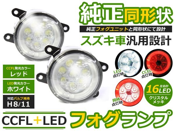 Yahoo!オークション - 純正交換式 イカリング LED フォグランプ アルト...