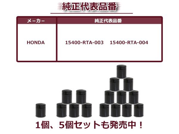 Yahoo!オークション - オイルフィルター ホンダ フリード＋ GB5/6/7/8 ...