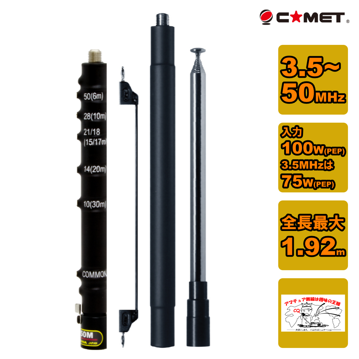 Yahoo!オークション - HFJ-350M 新バージョン コメット HF～50MHz帯9バ...