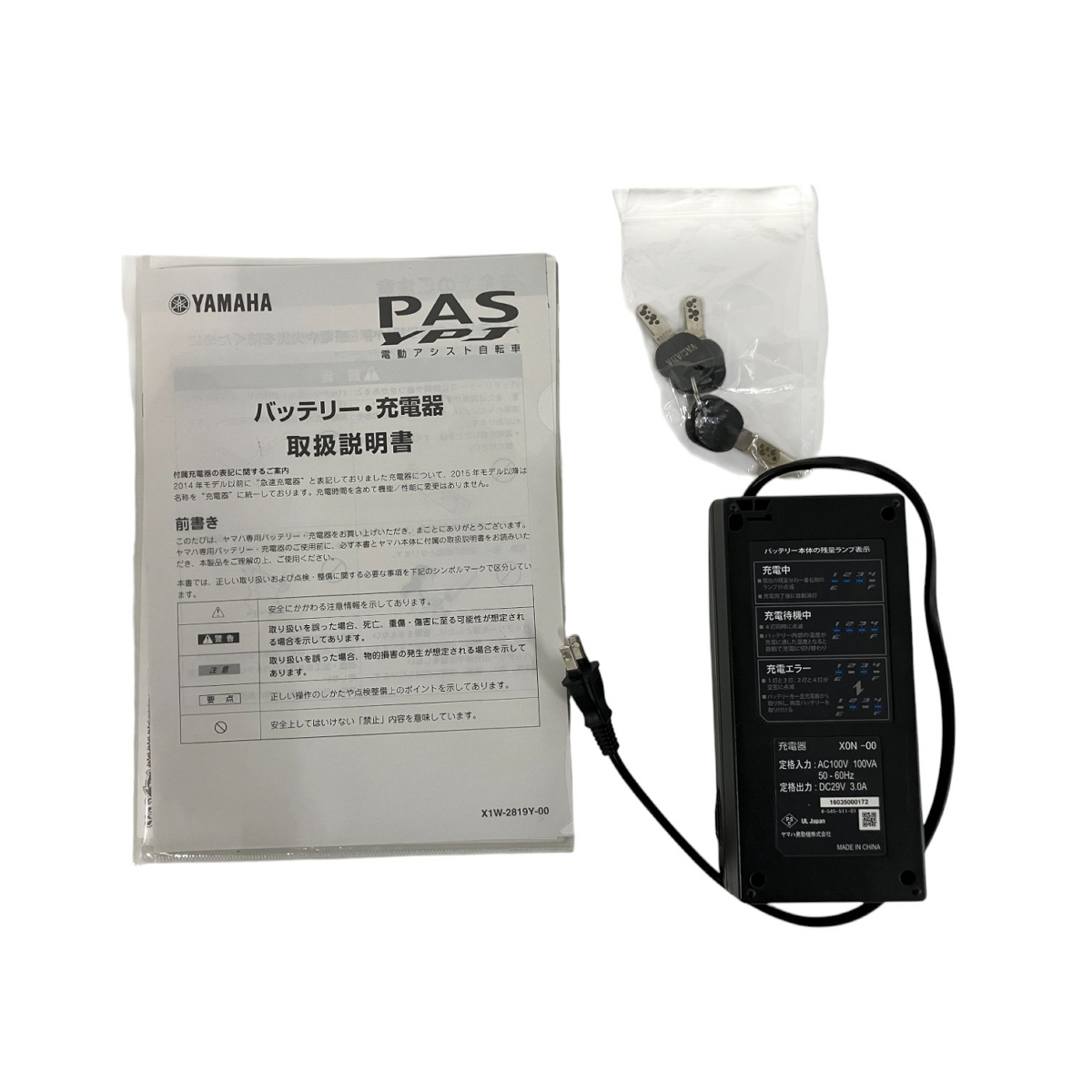 Yahoo!オークション - 【引取限定】 YAMAHA YPJ-C 電動自転車 電動アシ...