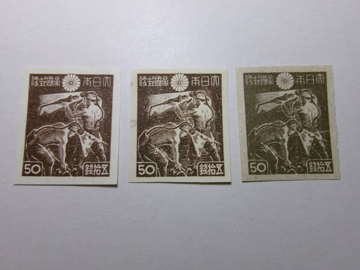 Yahoo!オークション - 3次昭和切手 炭坑夫 50銭 灰白紙・白紙・粗紙 紙...