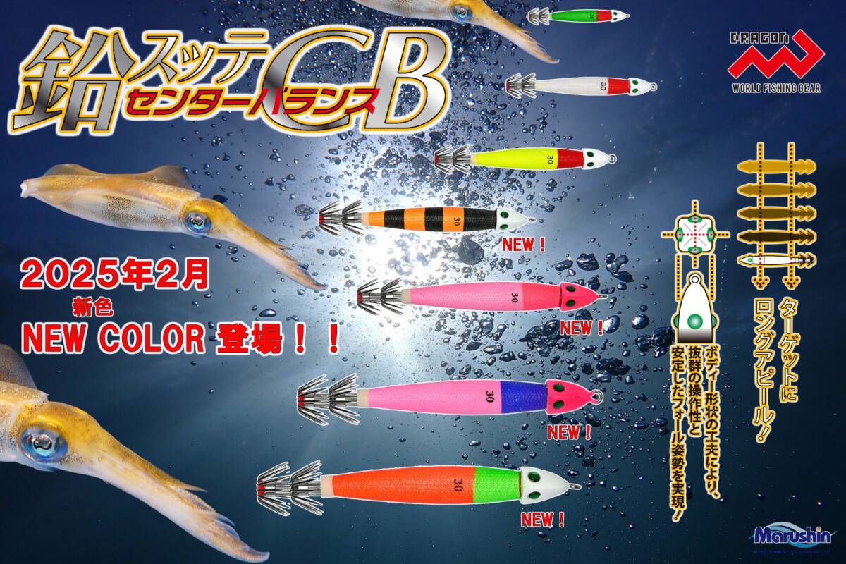 Yahoo!オークション - 新品 鉛スッテCB25号 4個セット