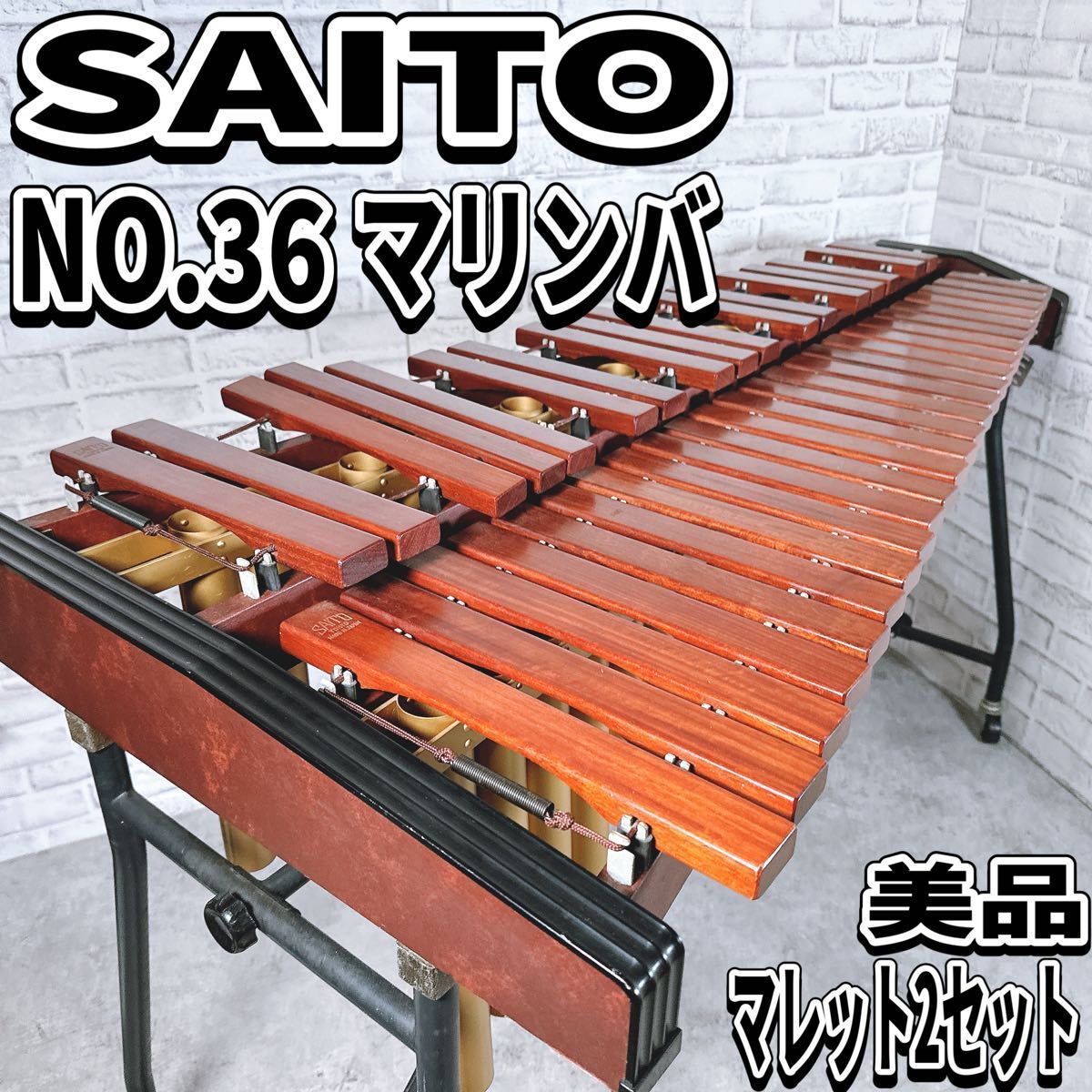Yahoo!オークション - 美品 斎藤楽器製作所 SAITO マリンバ No36 山ゴ...