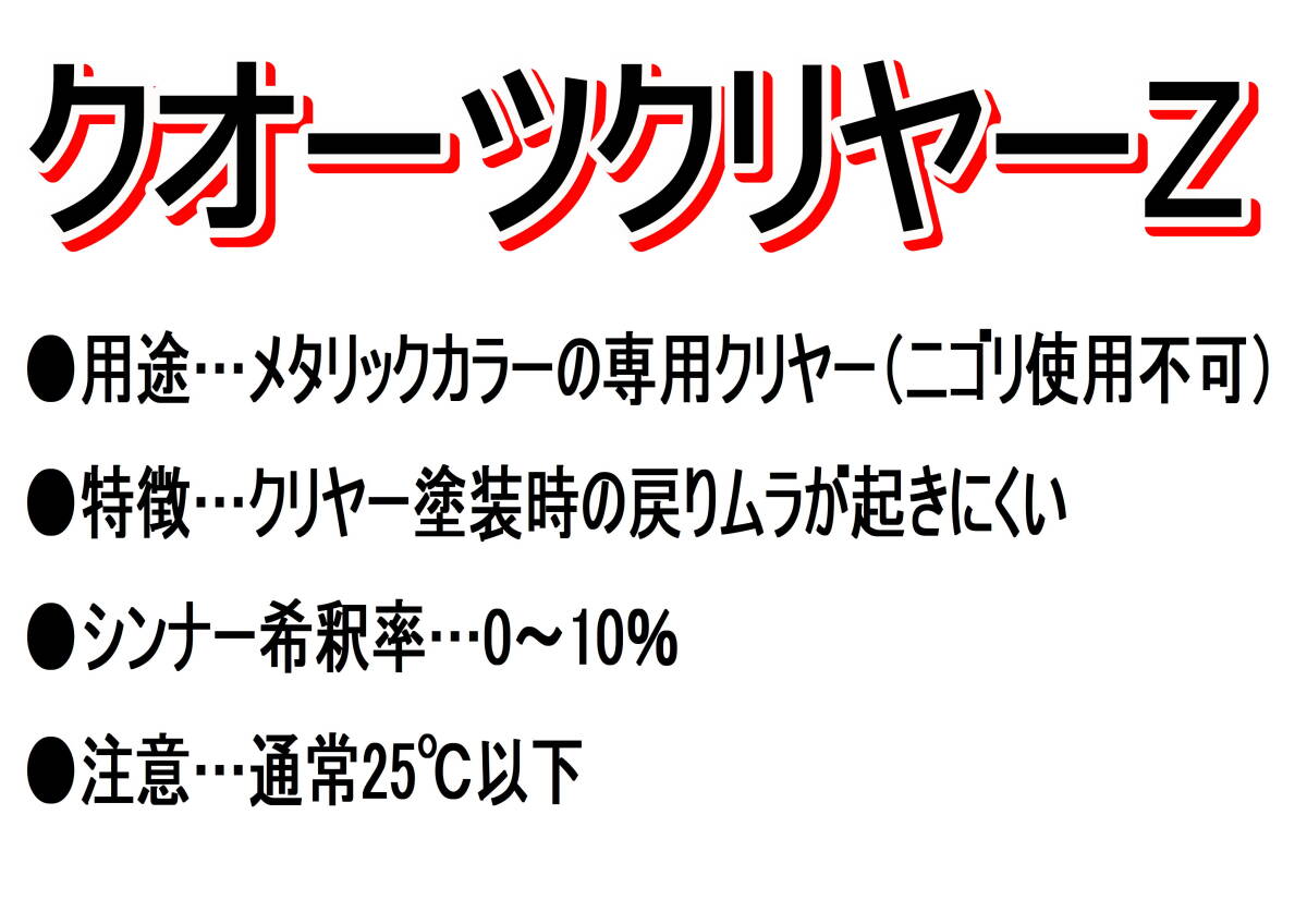 Yahoo!オークション - (在庫あり) 関西ペイント PG80 クオーツクリヤー...