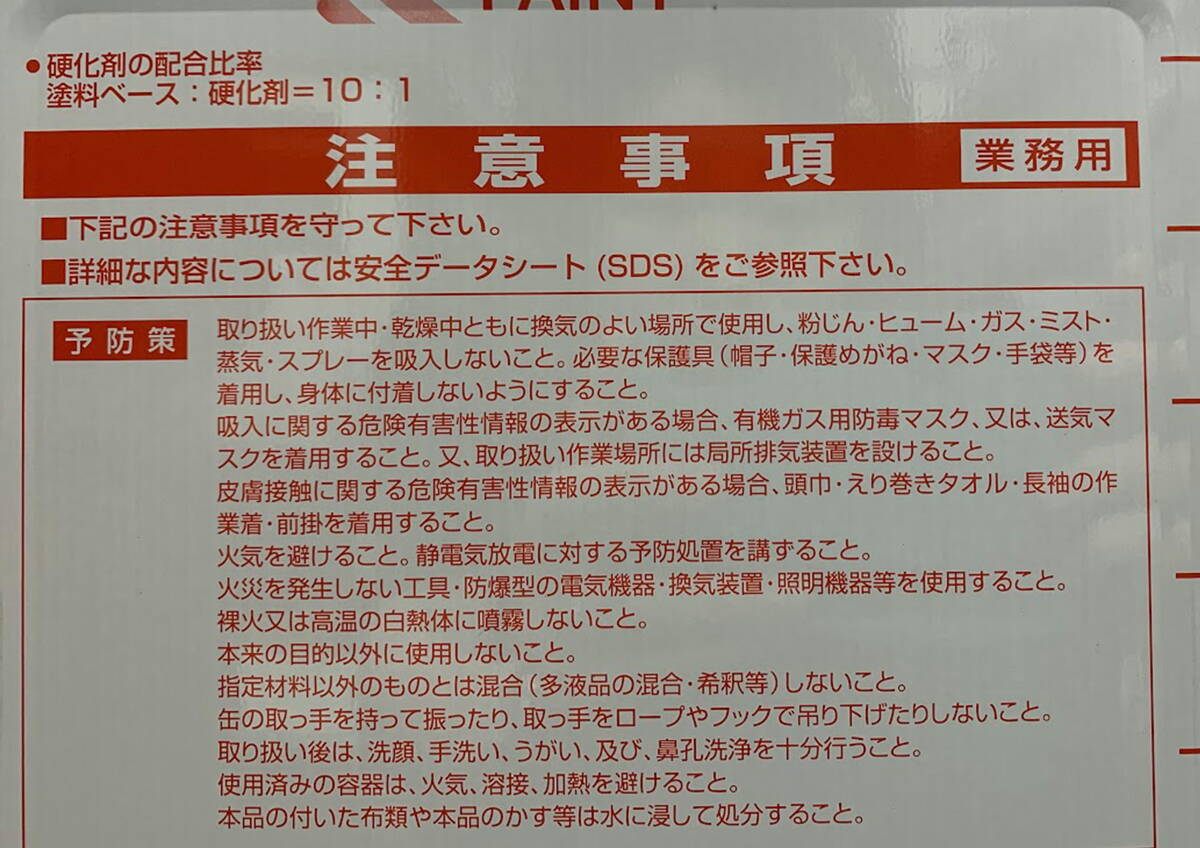 Yahoo!オークション - (在庫あり) 関西ペイント PG80 クオーツクリヤー...