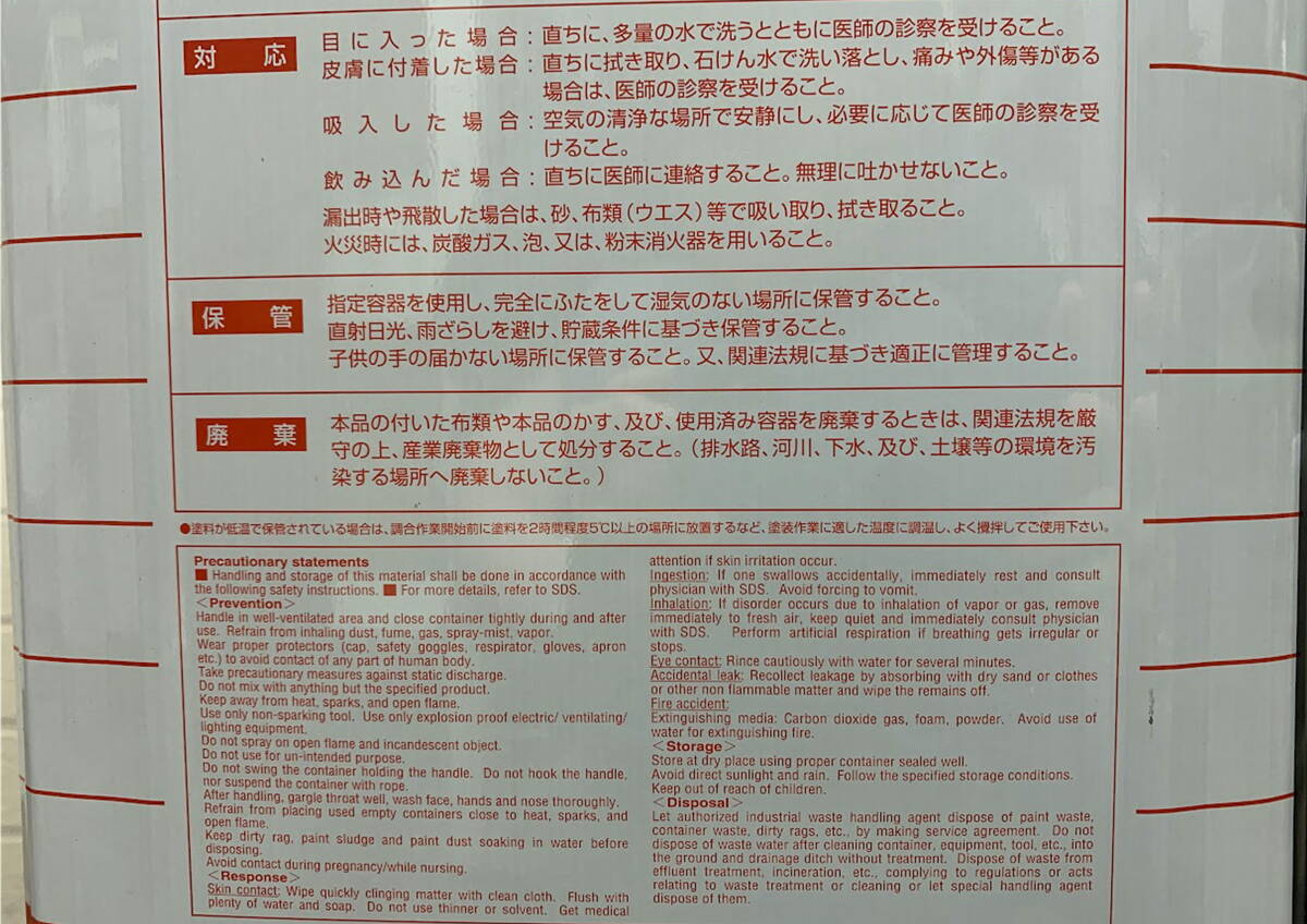 Yahoo!オークション - (在庫あり) 関西ペイント PG80 クオーツクリヤー...