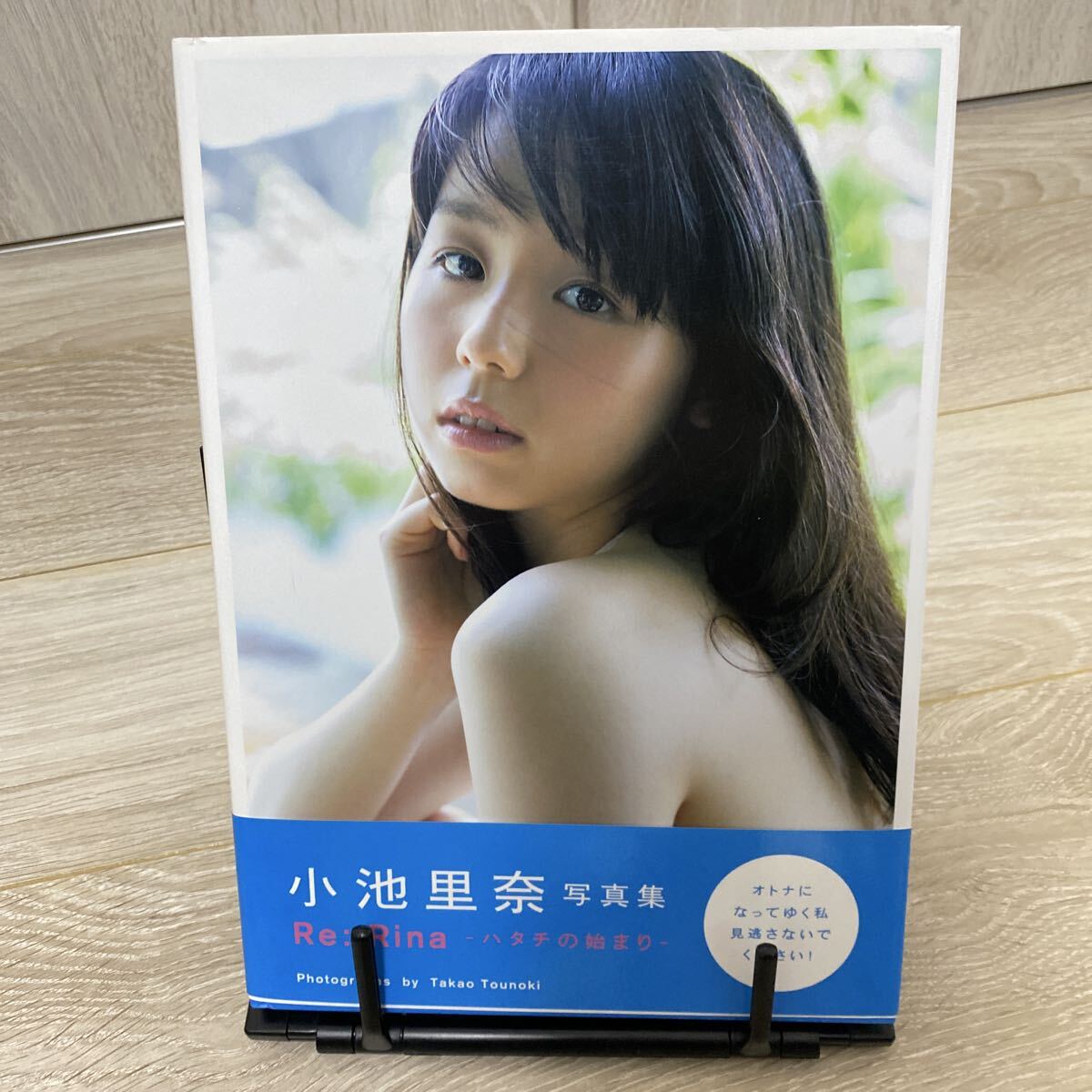 Yahoo!オークション - Re Rina ハタチの始まり 小池里奈 写真集 ...