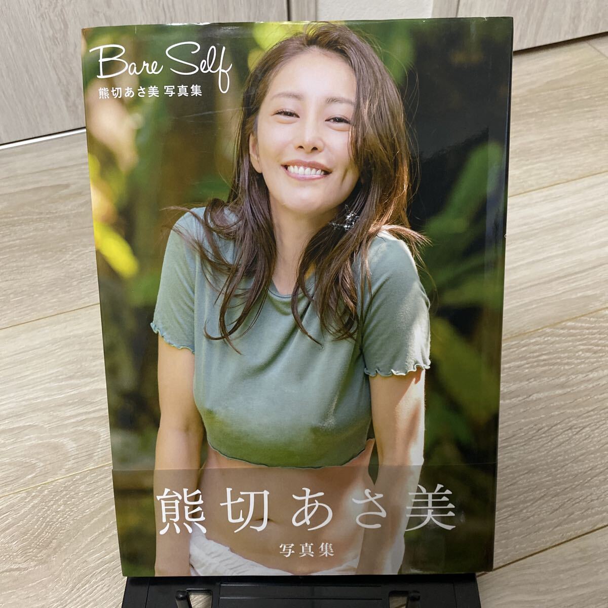 Yahoo!オークション - [ポッチ有り ] Bare Self 熊切あさ美 写真集 橋...