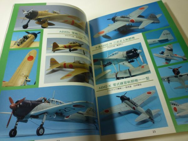 Yahoo!オークション - YH34 零式艦上戦闘機モデリングガイド A6Mシリー...
