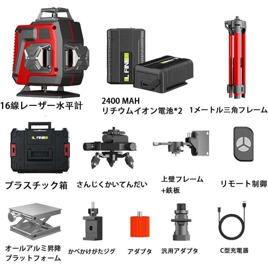 Yahoo!オークション - レーザー墨出し器 水平器 16ライン 4x360° 高輝...