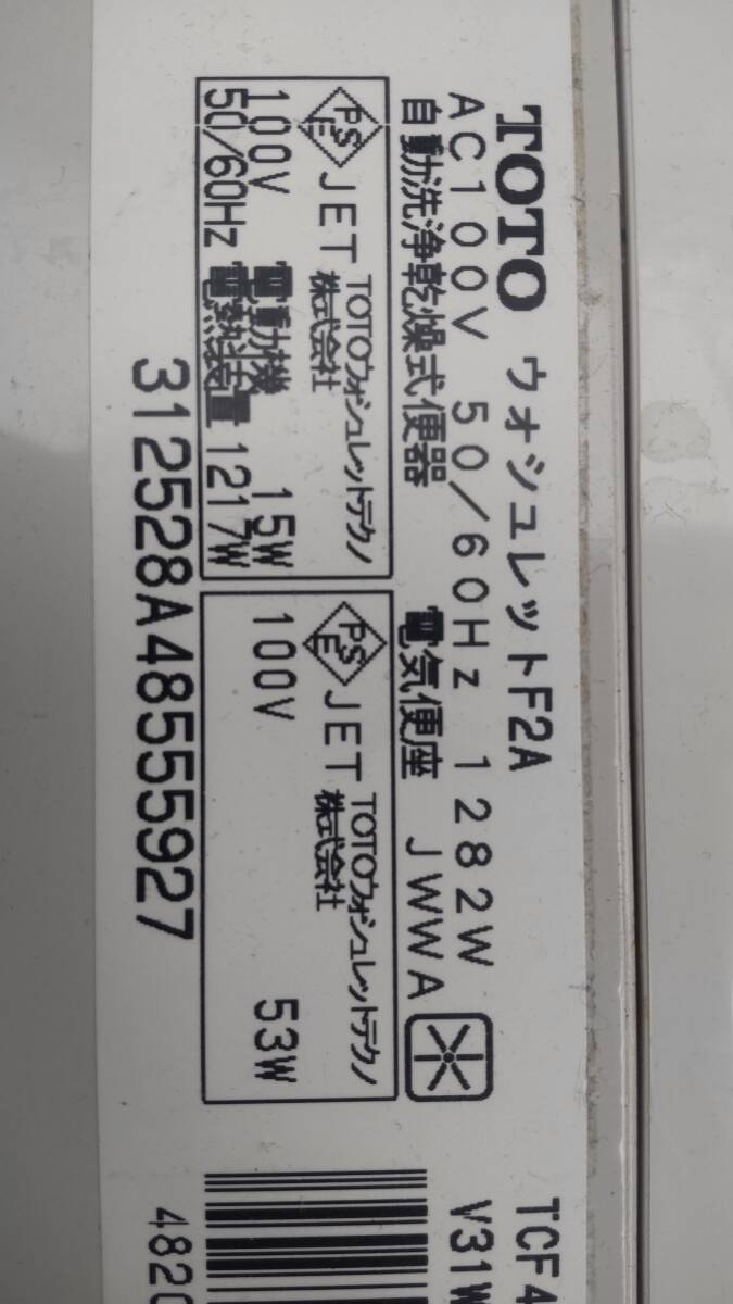 Yahoo!オークション - TOTO トイレ ウォッシュレットF2A リモコンのみ ...