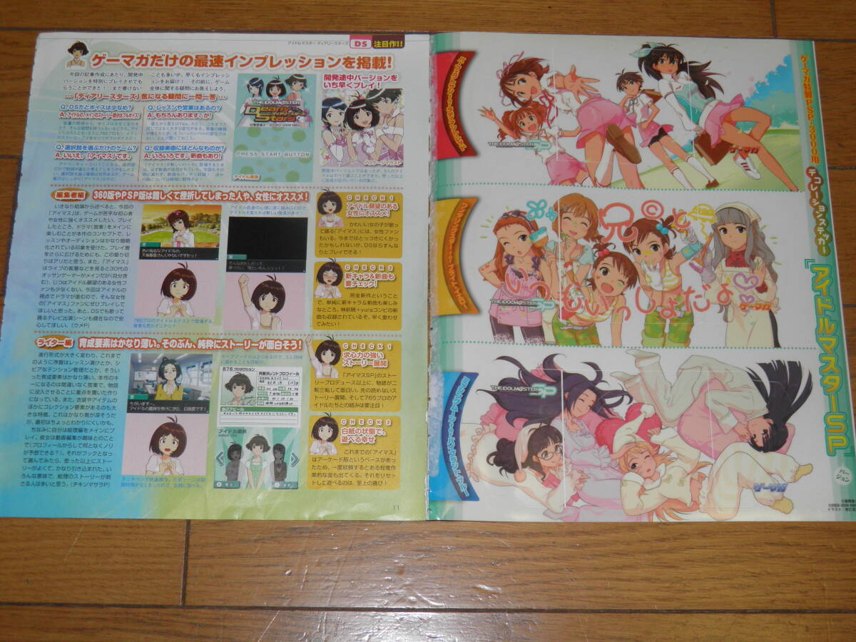 Yahoo!オークション - アイドルマスターSP PSP デコレーションステッカ...