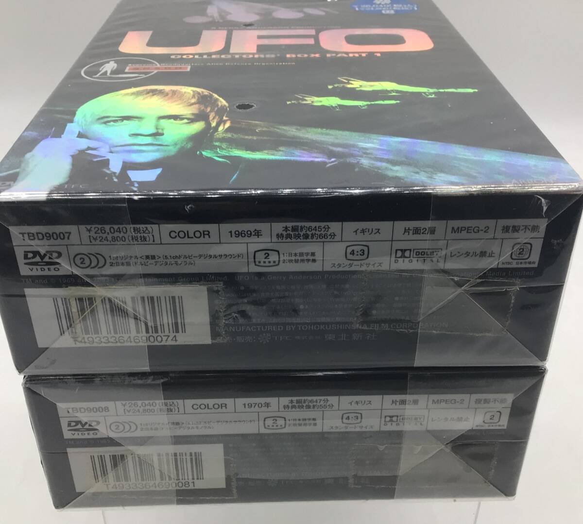 Yahoo!オークション - 9329 【未開封】謎の円盤UFO DVD-BOX コレクター...