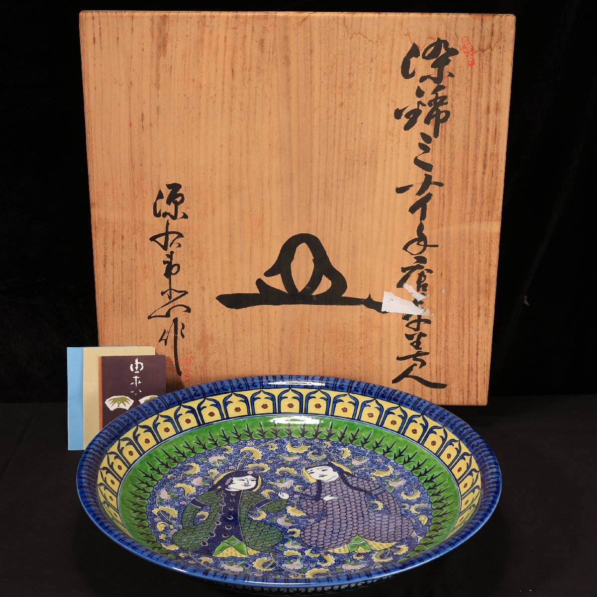 Yahoo!オークション - 【珍品堂】1円から C089-P66 有田焼 源右衛門窯 ...