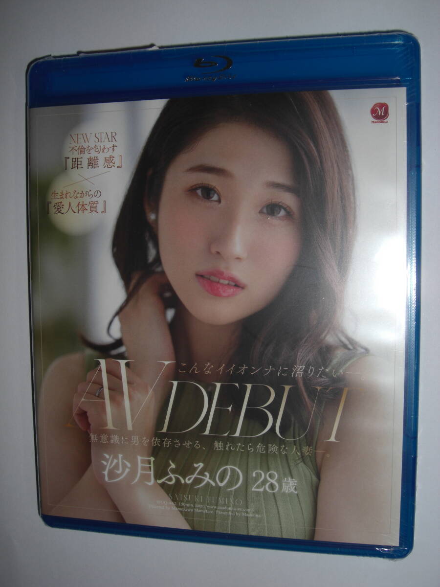 Yahoo!オークション - 即決 こんなイイオンナに沼りたい 沙月ふみの 28...