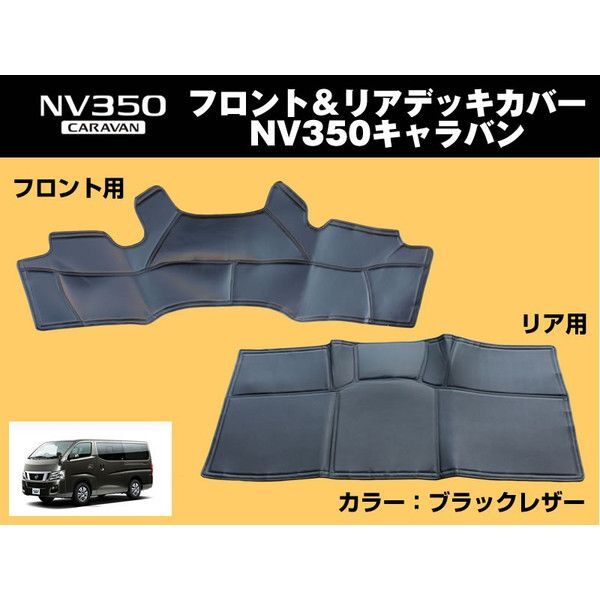 Yahoo!オークション - 決算セール NV350 E26 キャラバン (H24/6-) 標準...